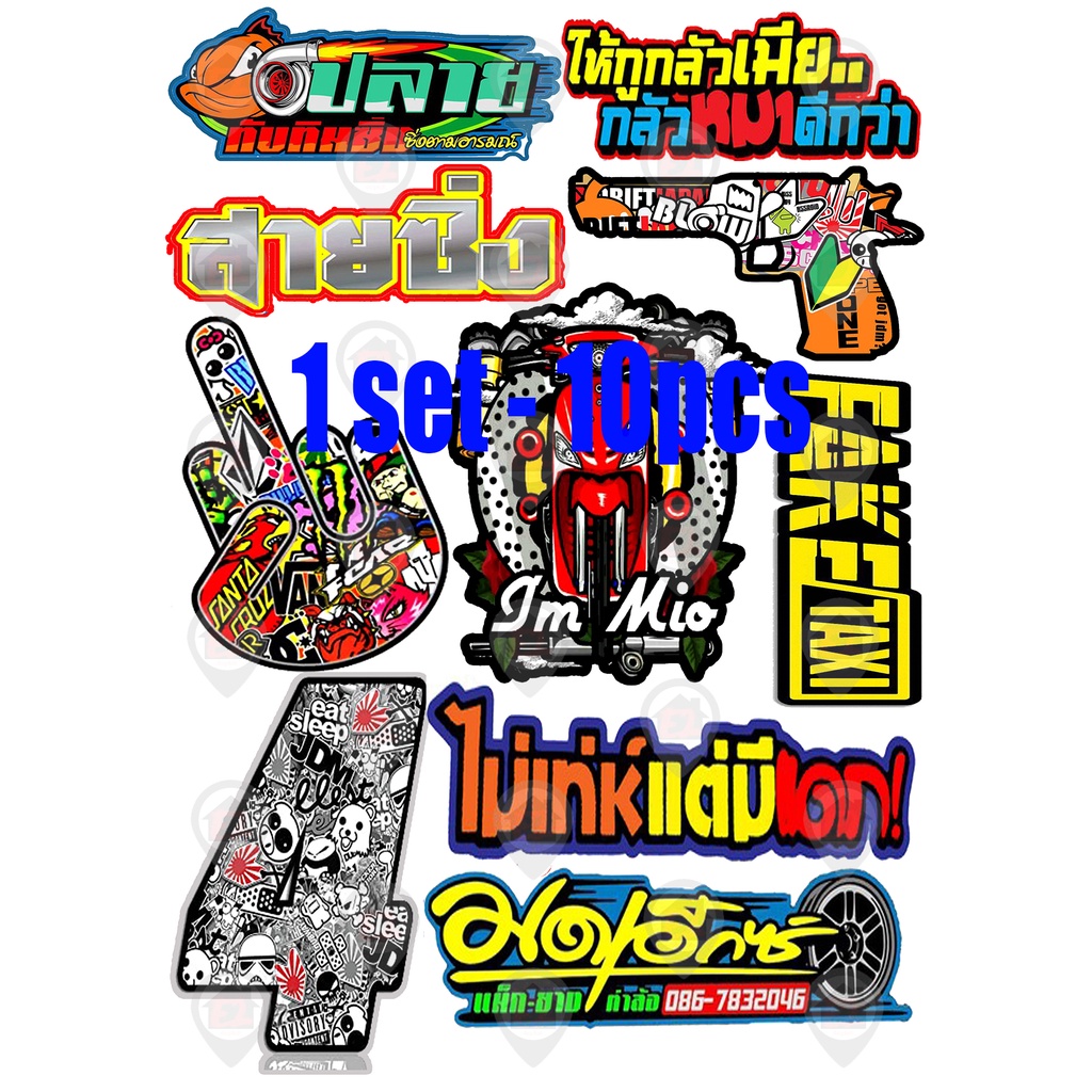 THAI LOOK LAMINATED WATERPROOF VINYL STICKERS | Shopee Philippines