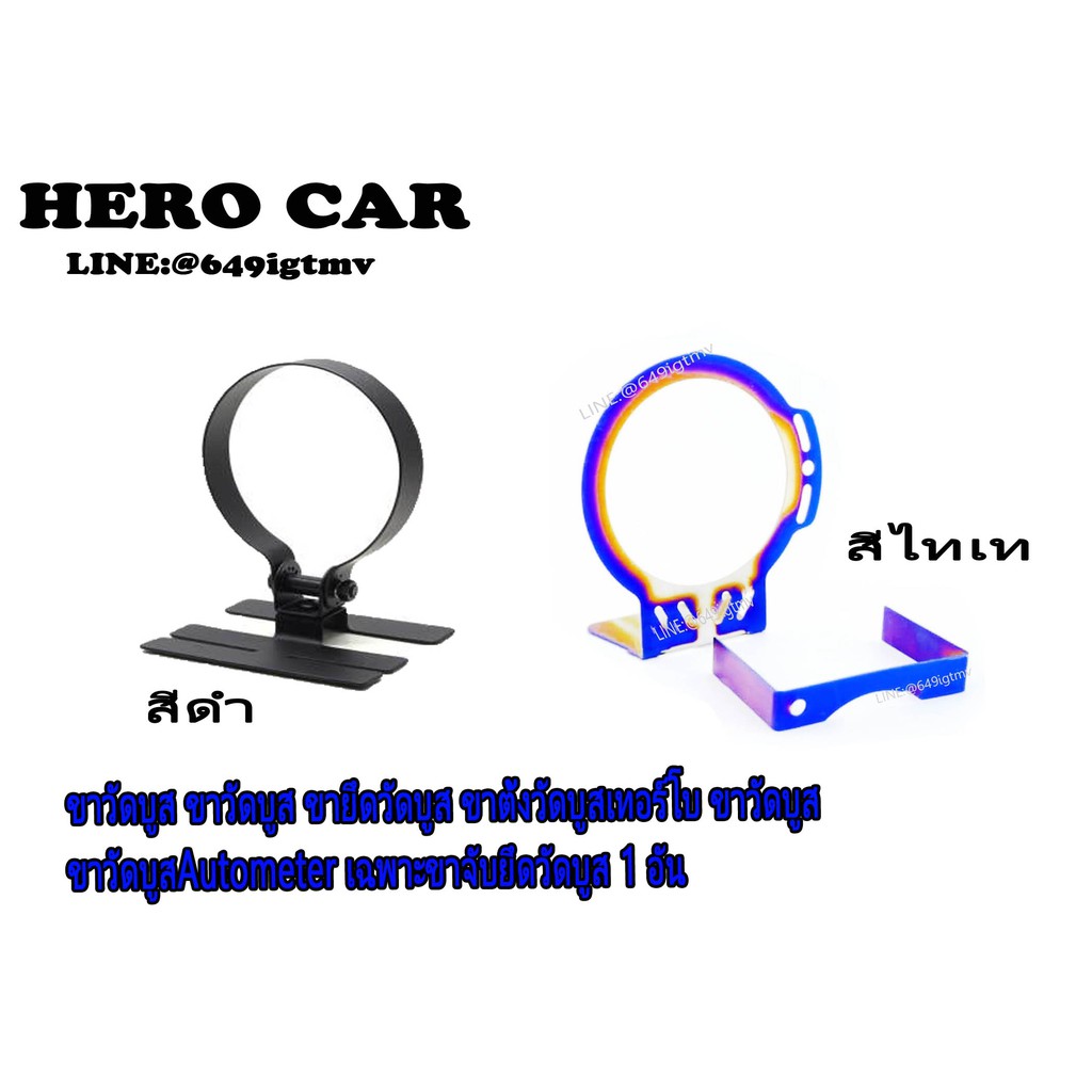 Boost Probe Bracket Turbo Autometer Only 1 Mounting | Shopee Philippines
