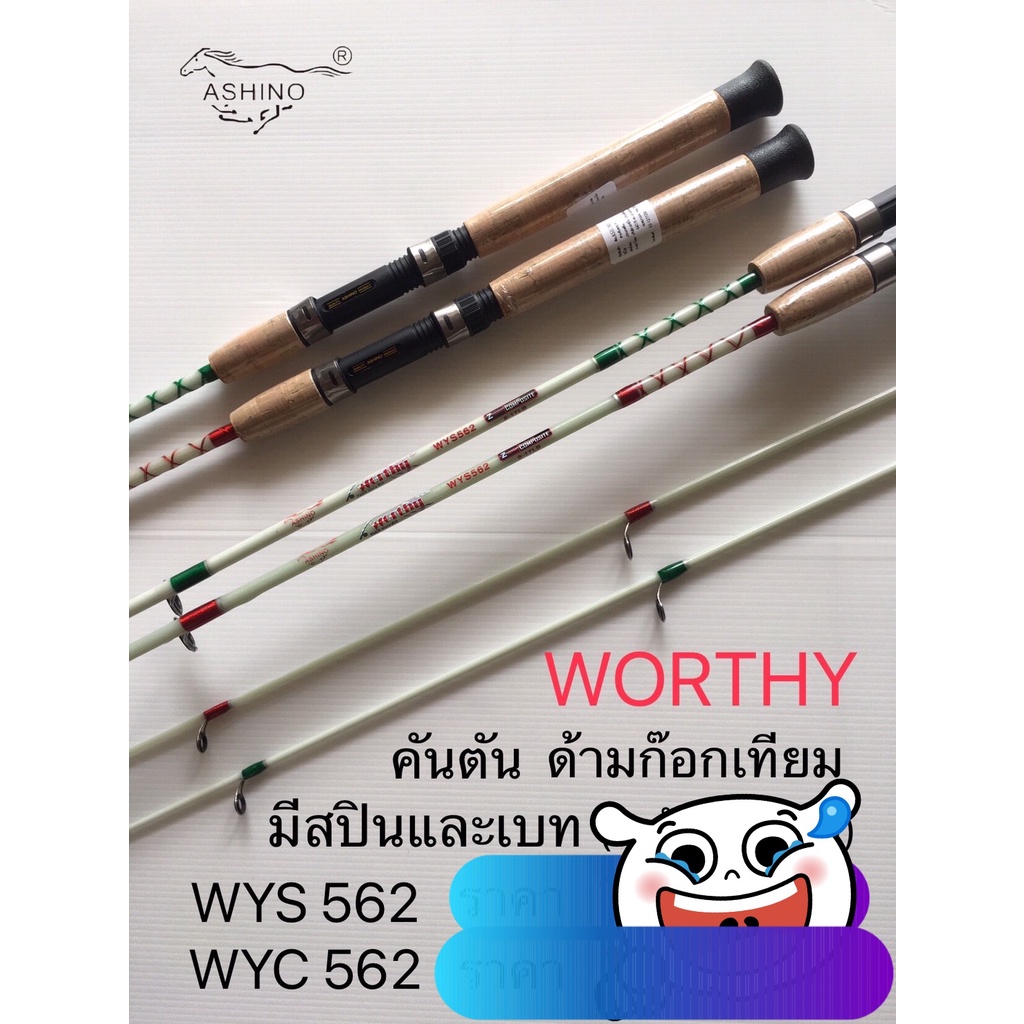 A Ton Fishing Rod ashino worthy WYS/WYC 562 Spinning Rods And 2 Spin ...
