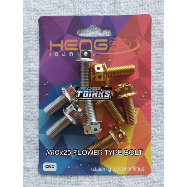 HENG 10x25 FLOWER TYPE BOLT / CALIPER BOLT ( 1pc ) | Shopee Philippines