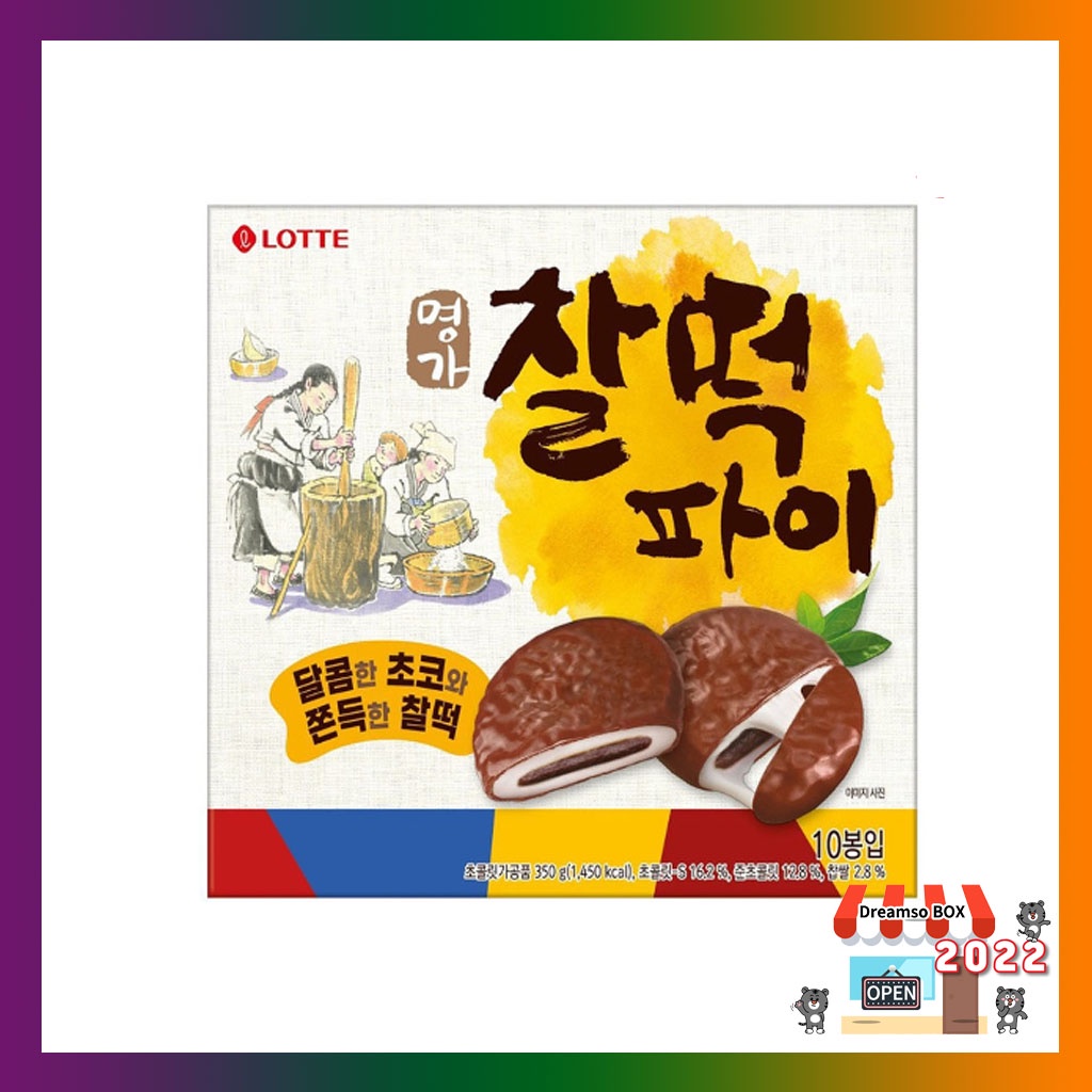 Lotte Chewy Rice Cake Pie 350g/ korean Snack/ Dreamso | Shopee Philippines