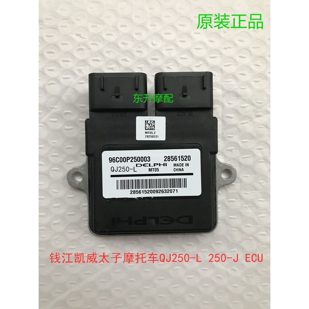 250cc Motorcycle ecu unit conroller EFI for keeway superlight 250 QJ250 ...
