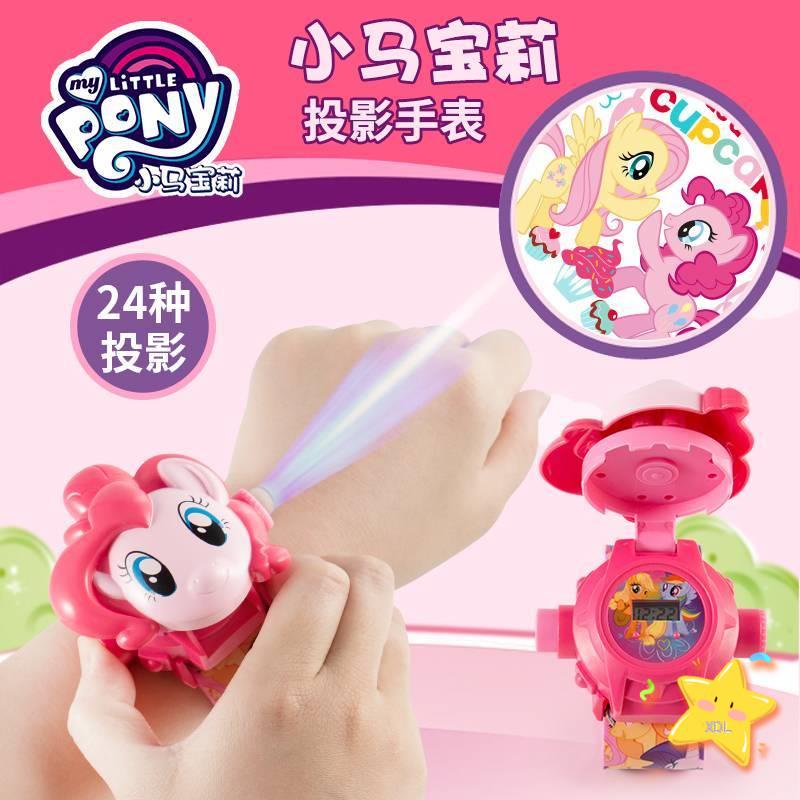 Relo for kids Kids watch Cartoon 3D Projection Pony Baoli 3D projection ...