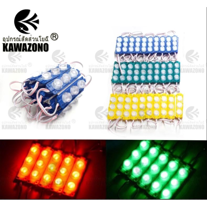 Led Light Module 3 eyes 12V ( 1 PC ONLY ) | Shopee Philippines