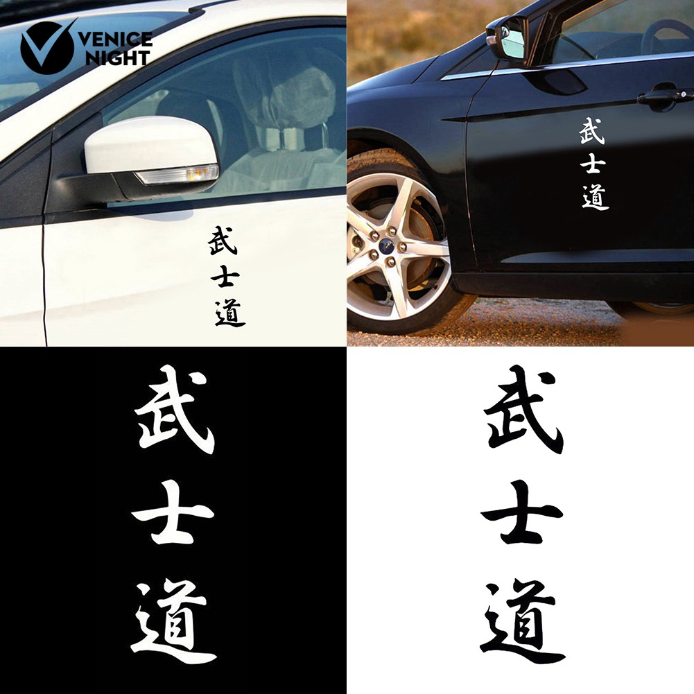 Bushido Kanji Japanese Character Sticker Warning Label Car Vehicle ...