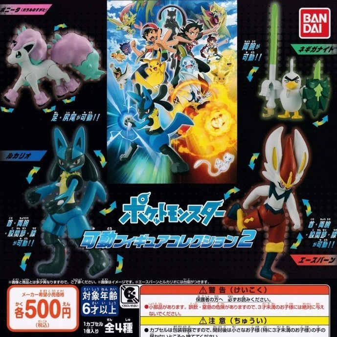 Pokemon Lucario Movable Moving Moveable Gacha Articulated Action Figure ...