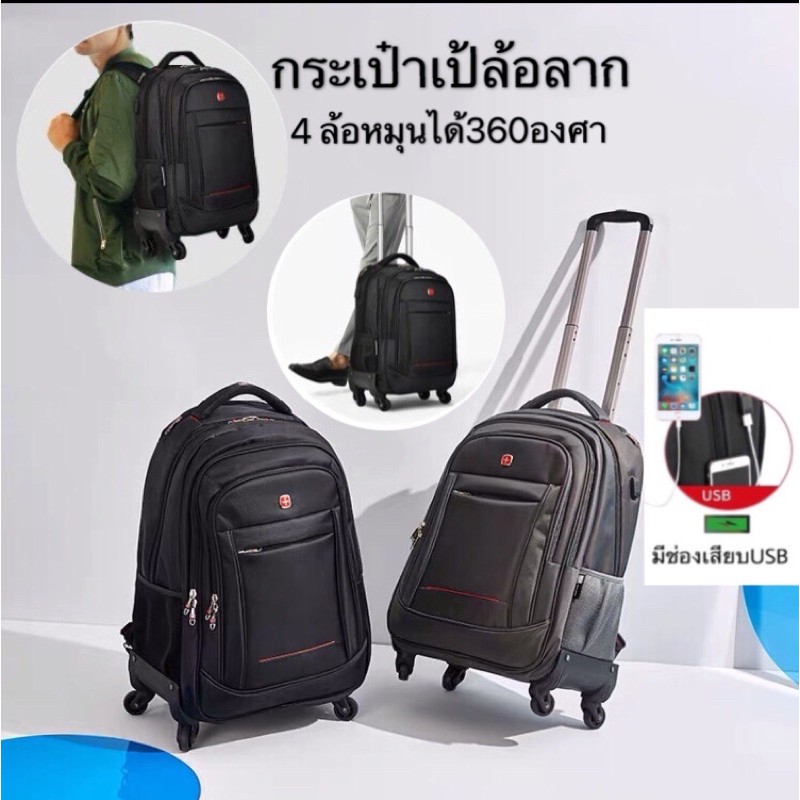 4 Wheels Backpack Rotates 360 Degrees With A Notebook Compartment ...