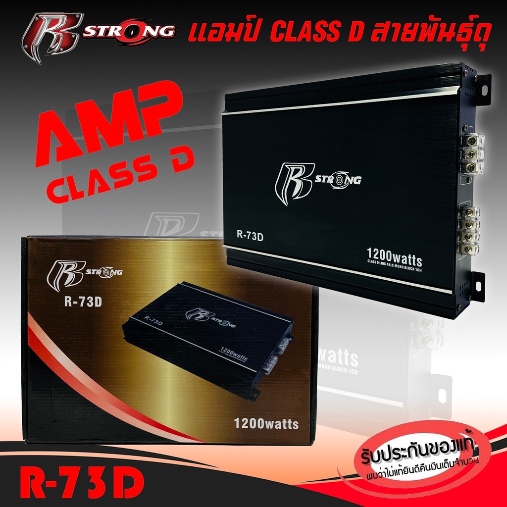 STRONG Car Power Amplifier Good R Model R-73D CLASS D Amp Black ...