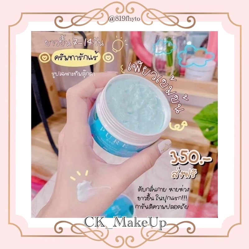 Pure slim cream, white armpit cream, no problem, black armpit, body ...