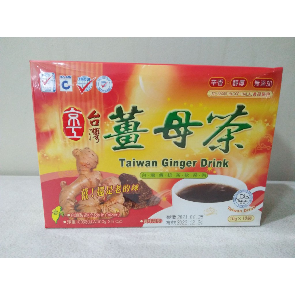 King Kung Taiwan Ginger Drink 10 packs - suitable for vegans | Shopee ...