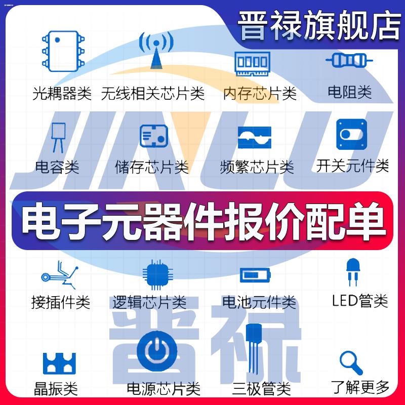 Electronic components BOM form with single quotation Resistor capacitor ...