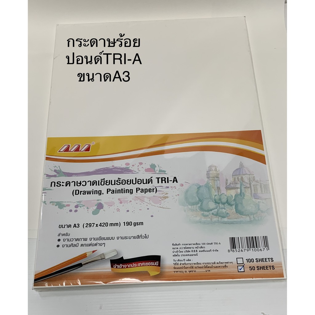 Drawing Paper 100 Pound TRI-A (190 Gsm) Rough Type One-Sided A3 Size 50 ...