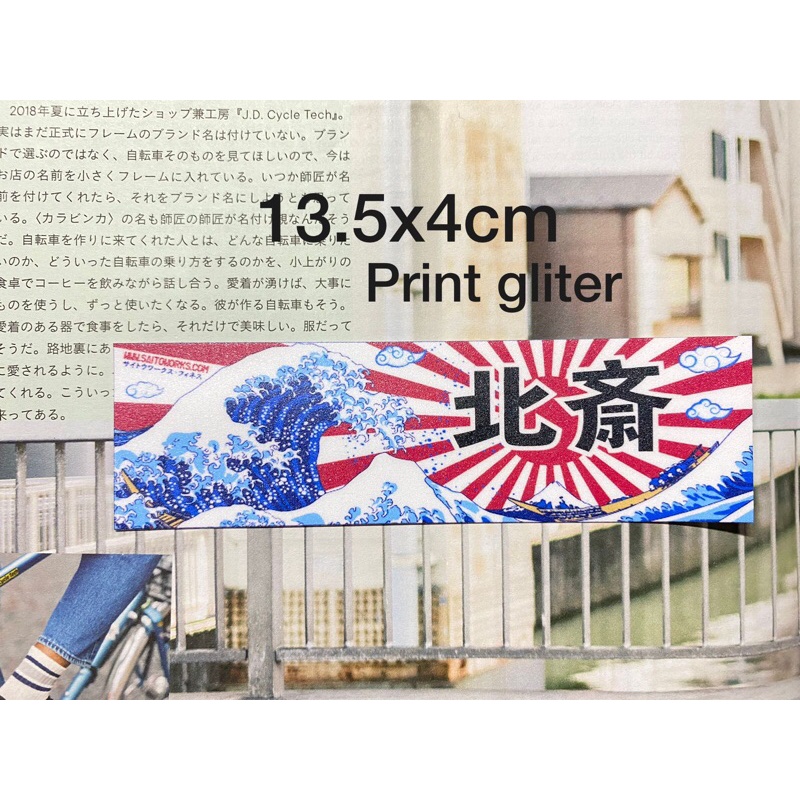 Jdm sticker with Japanese kanagawa waves, risingsun | Shopee Philippines