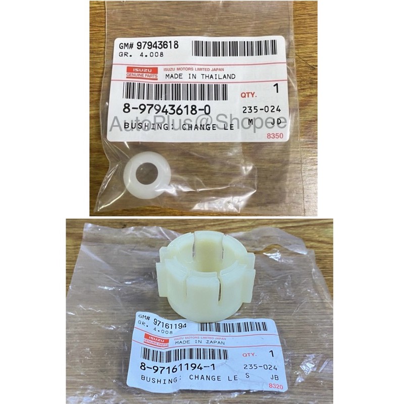 Change Lever Big and Small Bushing (Kambyo) | Shopee Philippines