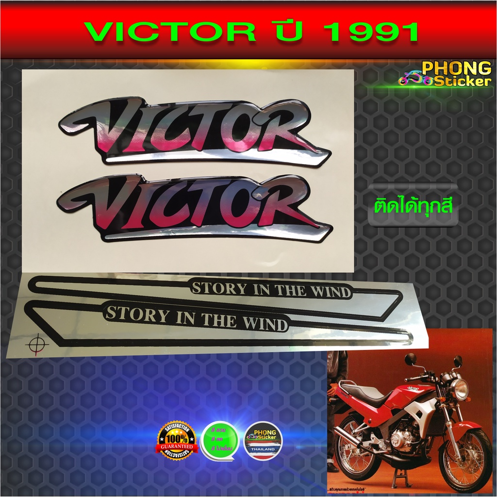 1991 VICTOR Sticker Kawasaki 1991 Convex (Old VICTOR) (Beautiful Color ...