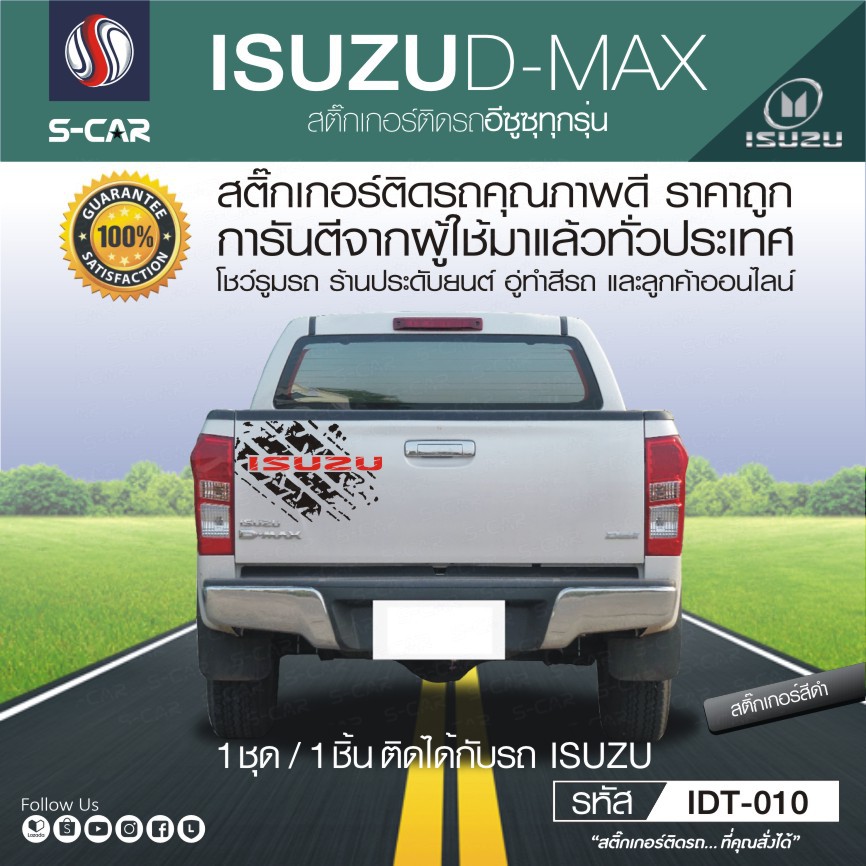 ISUZU D-MAX Rear Trunk Lid Sticker | Shopee Philippines