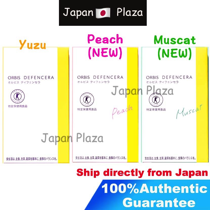 🅿🇯🇵 ORBIS DEFENCERA 30 days (1.5g × 30) Drinking skin care Ceramide ...