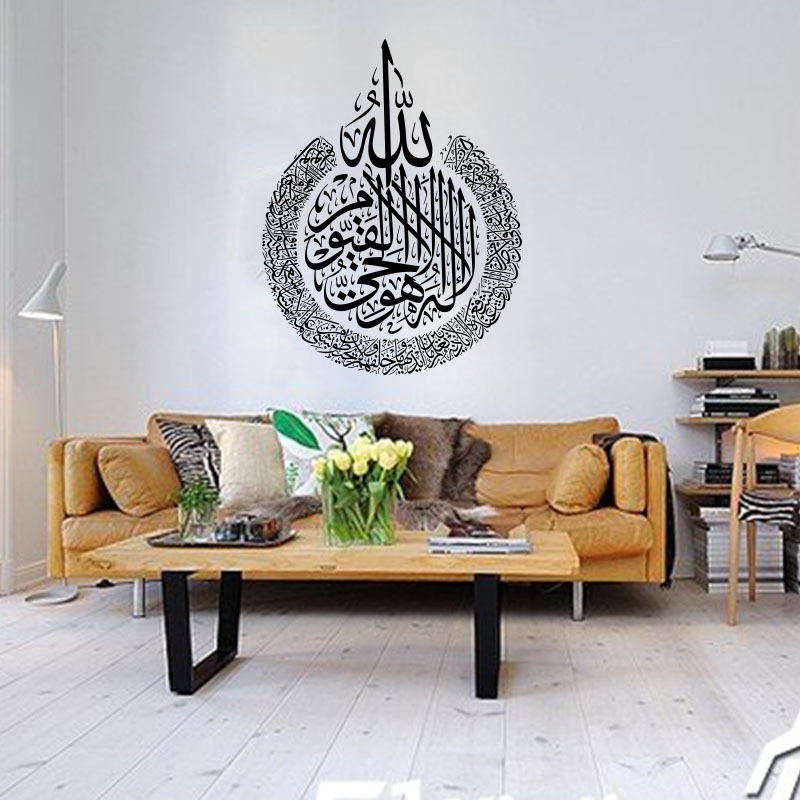 Wallpaper Dinding Bedroom Islamic Sticker: Ayat Al Quran | Shopee ...