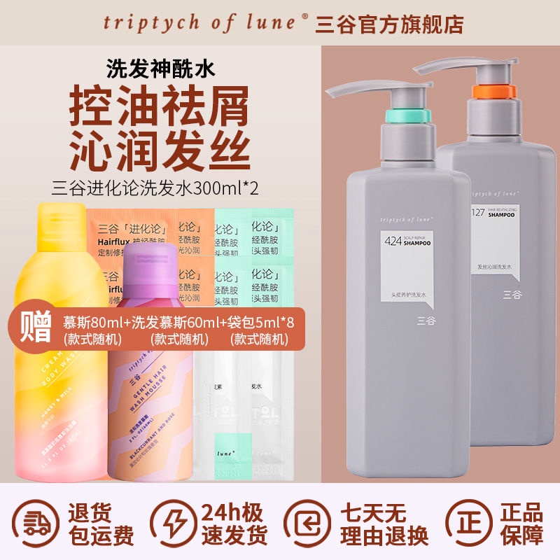 Mitani s Evolution Theory Shampoo Oil Control Anti-Dandruff Conditioner ...