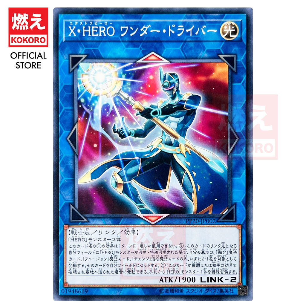Yugioh CARD Xtra HERO Wonder Driver Special Heroes Wand Pioneer PP20-JP002 N [KOKORO Yu-Gi-Oh ...
