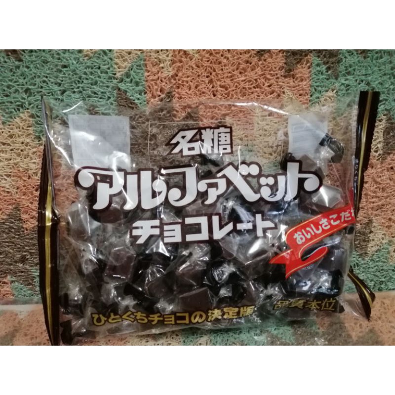 Meito Alphabet chocolate 3 flavor(chocolate, strawberry, bake crisp ...