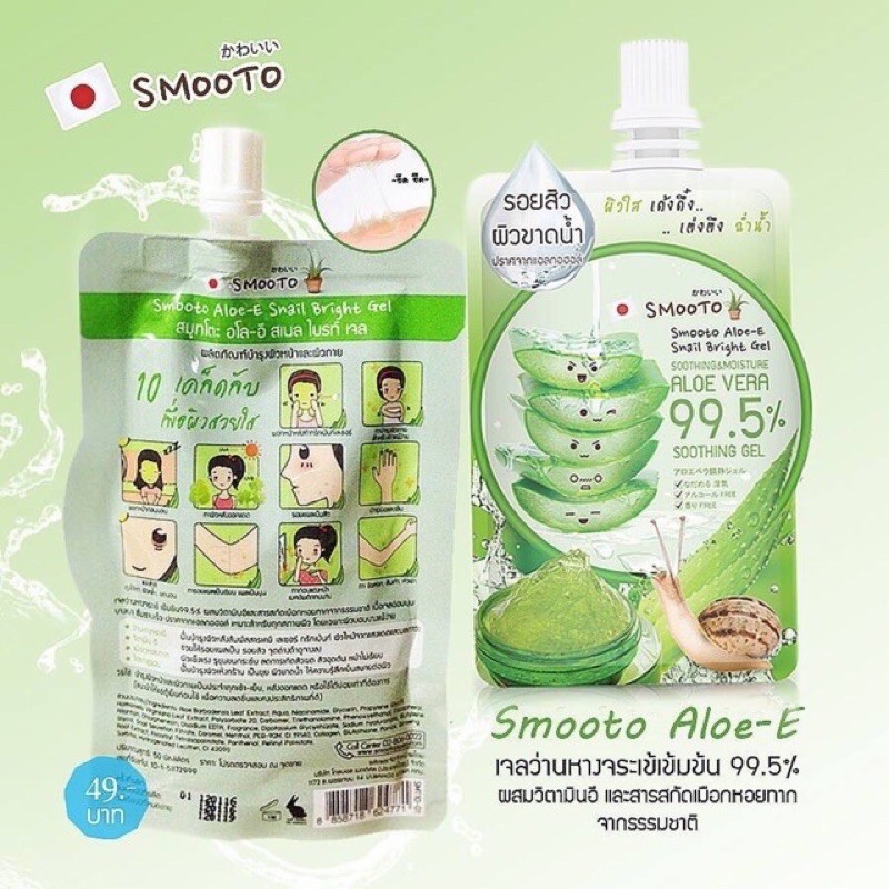 4 Sachets Per Box Lift The Of 155 Smoothto Aloe-Esnel Bright Gel Clear ...