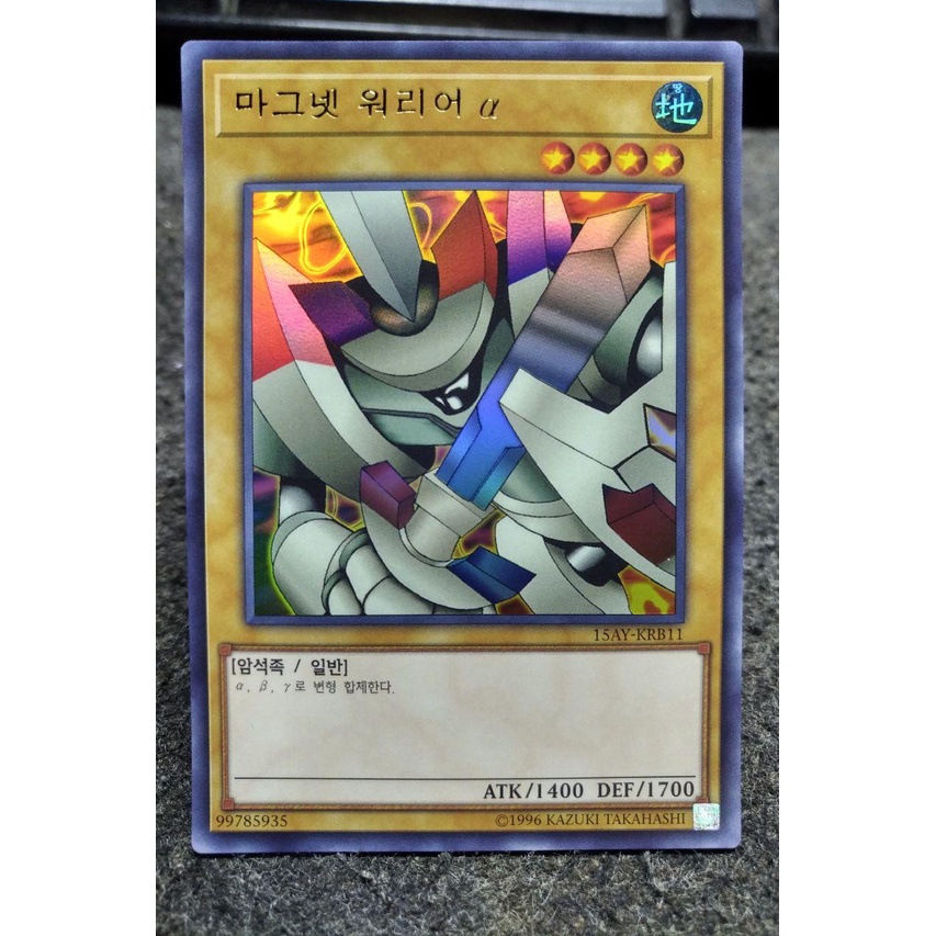 Yugioh Alpha The Magnet Warrior Ultra Rare 15AY-KRB11 Authentic Original Korean OCG | Shopee ...