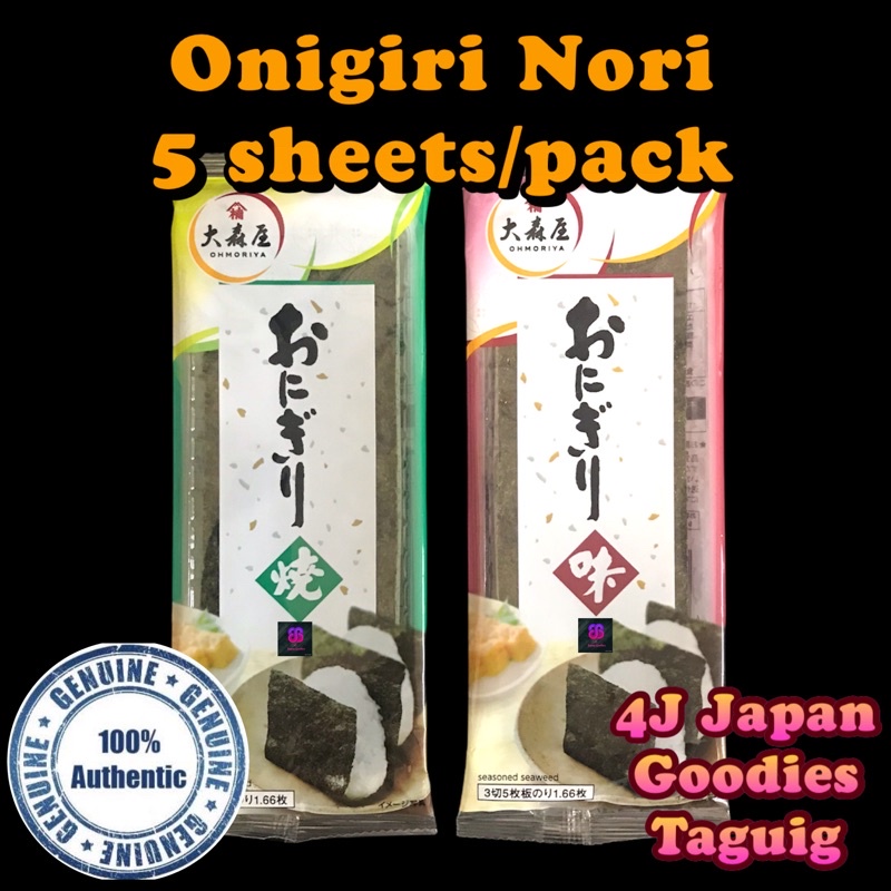 Nori Onigiri from Japan (5 sheets per pack) | Shopee Philippines