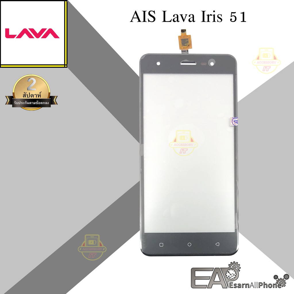 Touch screen for Ais Lava Iris 51 | Shopee Philippines