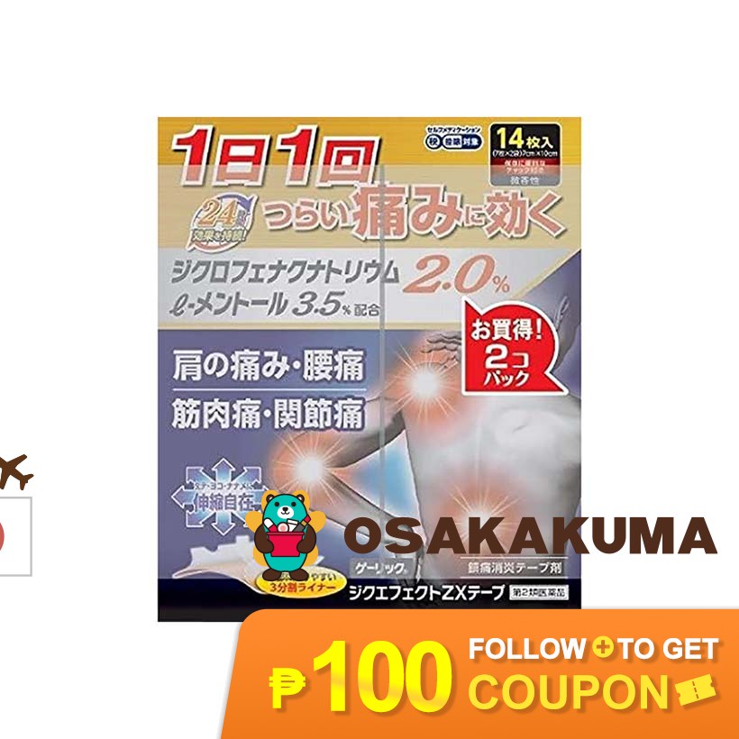 Jiku Effect ZX Tape 28 sheets (14 sheets x 2) 5 pieces Oishi Seidou | Shopee Philippines