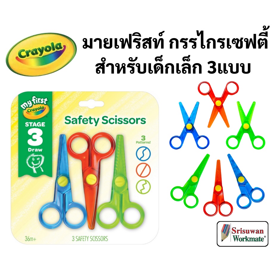 Crayola Safety Scissors 3 Types Of Training Set For Young Children ...