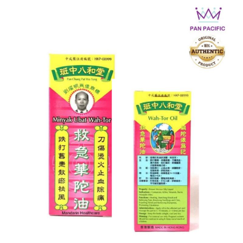 Minyak Ubat Wah-Tor Oil 50ml | Shopee Philippines