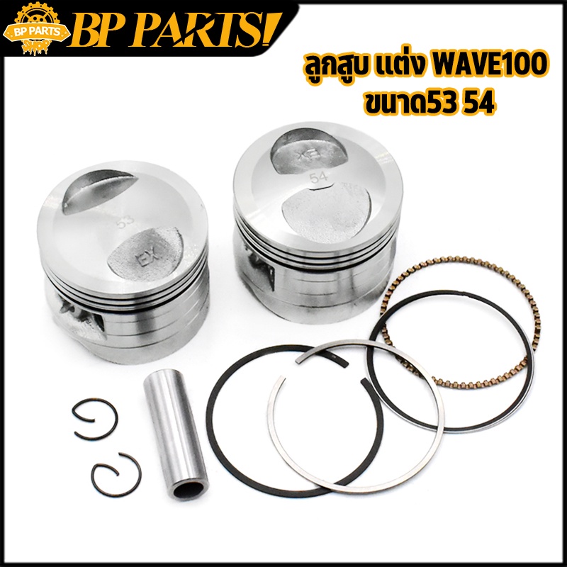 Piston wave100 Ball Wave 100 Set 53 100 54 100 Kit Motorcycle | Shopee ...