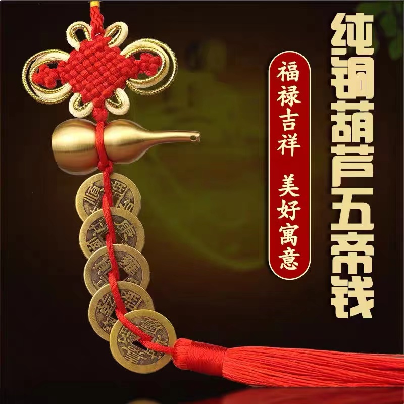 5 EMPEROR COINS WITH METAL WU LOU HANGING | Shopee Philippines