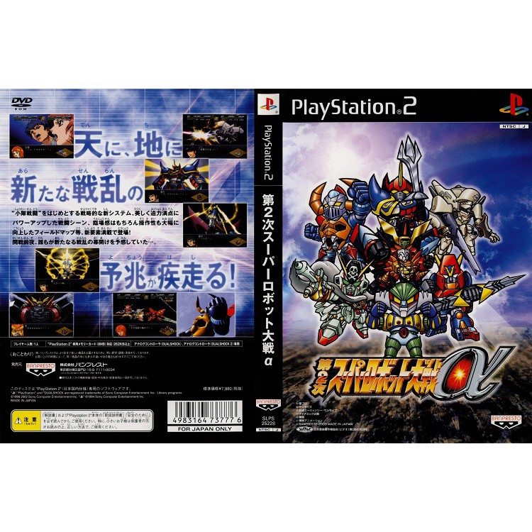 SUPER ROBOT TAISEN ALPHA 2 [PS2 JP : DVD5 1 Disc] | Shopee Philippines