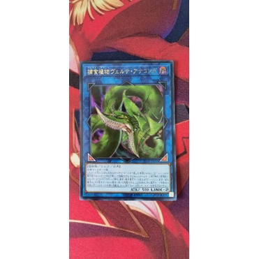 YuGiOh LVP3 LINK VRAINS PACK 3 Predaplant Verte Anaconda Offical Card OCG | Shopee Philippines
