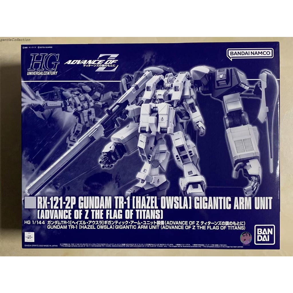 Bandai Gundam HG 1/144 Gundam TR-1 Hazel Owsla Gigantic Arm Unit Model ...