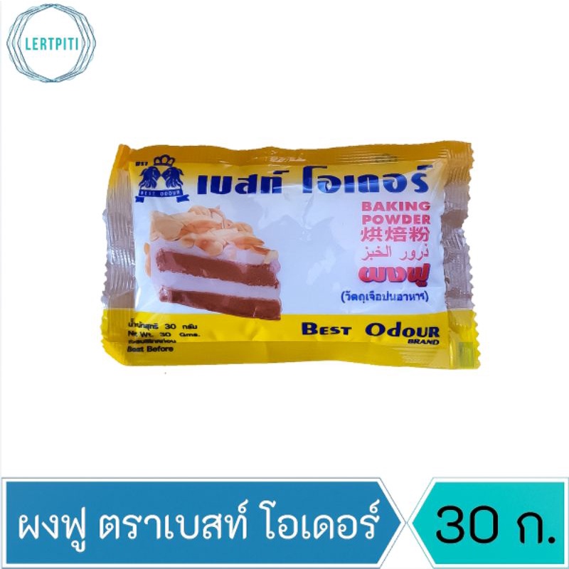 Baking Powder Best Odor Brand Small Sachet 30 G. | Shopee Philippines