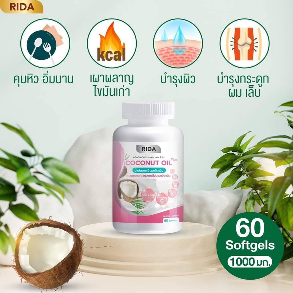 (1 Bottle) Rida Cold Pressed Coconut Oil Coco Plus With Japanese ...