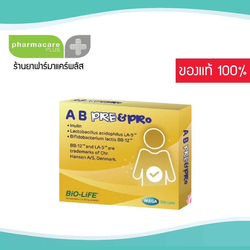 AB Pre&Pro Bio Life Mega Wecare 10 Sachets | Shopee Philippines