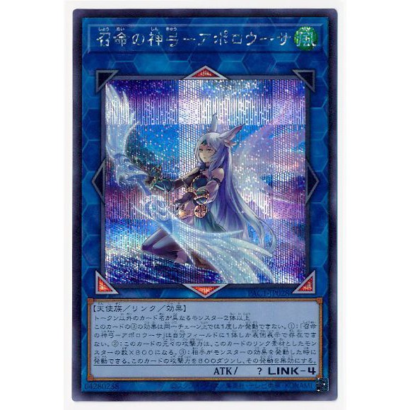 YUGIOH QCAC-JP075 RIRA-JP048 PAC1-JP028 ES01-AE047 Apollousa, Bow of the Goddess | Shopee ...