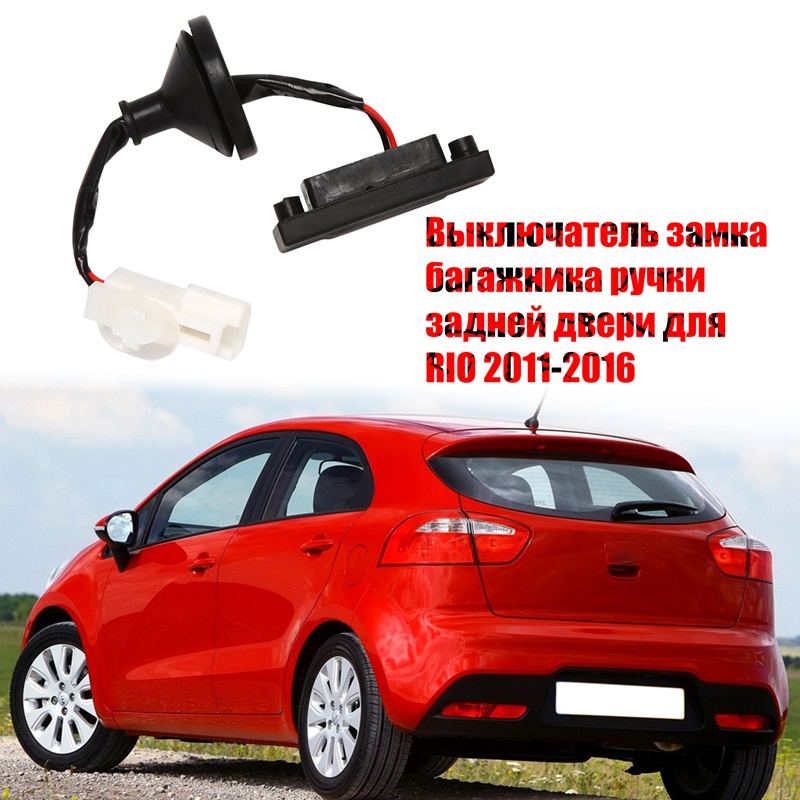 81260-4X200 Rear Door Handle Trunk Lock Release Switch Tail Lid Switch ...