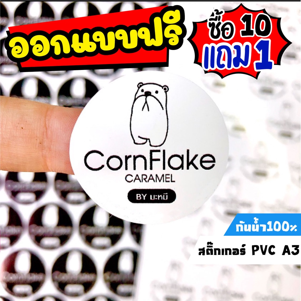 Waterproof Pvc Sticker1 Product Label Water Bottle Sticker Sheet A3 ...