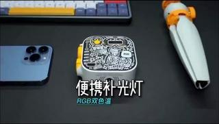 TOFU light LED Portable RGB Fill Light Photography Ambience Light ...