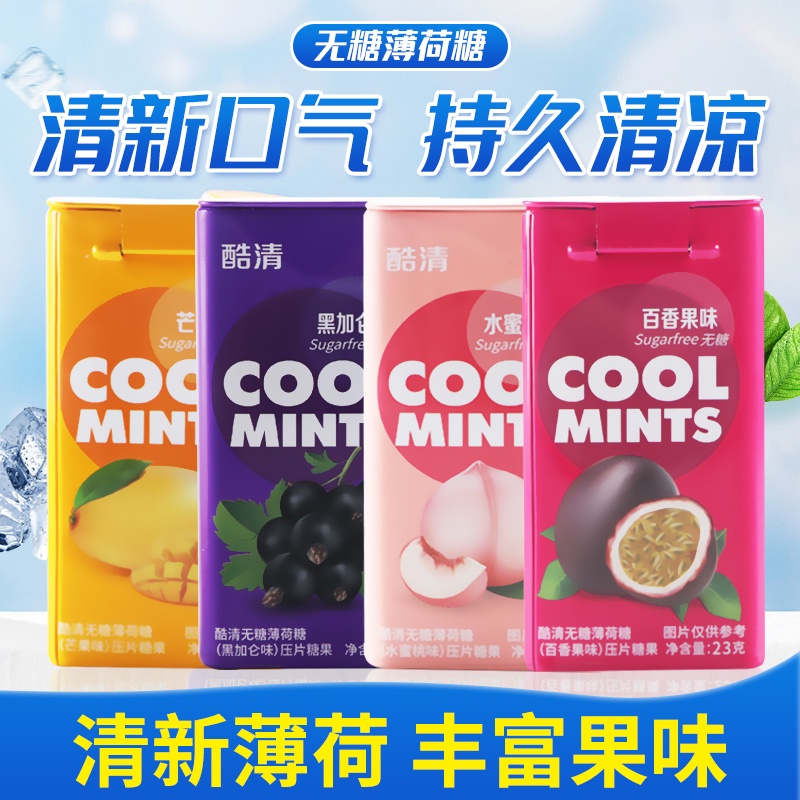 jaklah88 Sugar free Cool Mints [Cool Qing] Date Kiss.sugar-free Mint ...