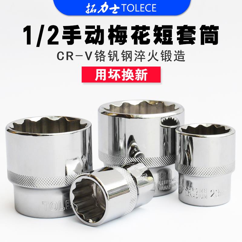 Hex Wrench 12 Angle Torx Socket Set 12 Blossom Torx Socket 3/7cm Dafei ...