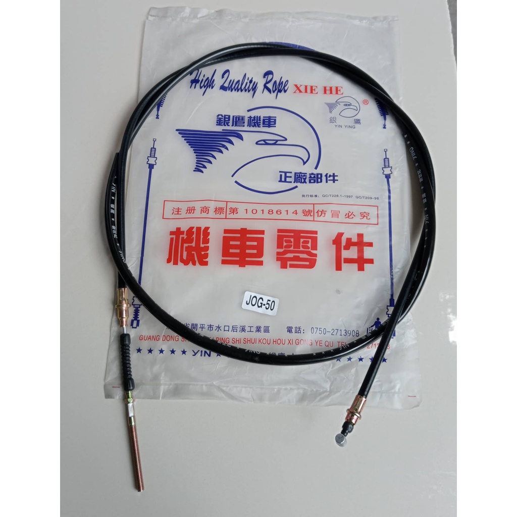 REAR BRAKE CABLE YAMAHA JOG | Shopee Philippines