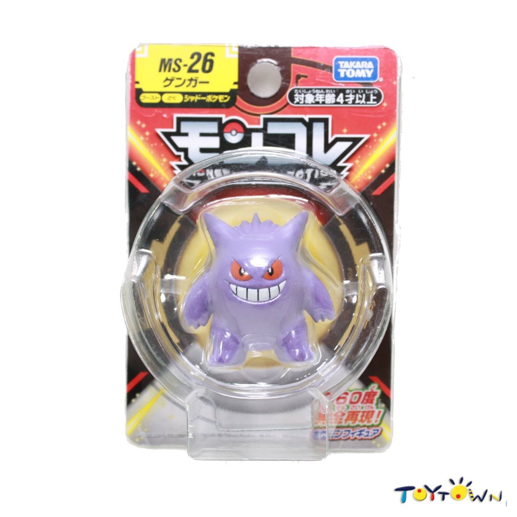 Pocket Monster Collection - MS-26 Gengar | Shopee Philippines