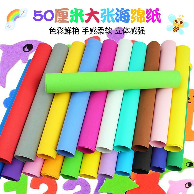 Large sheets of colored sponge paper eva foam handmade diy kindergarten ...