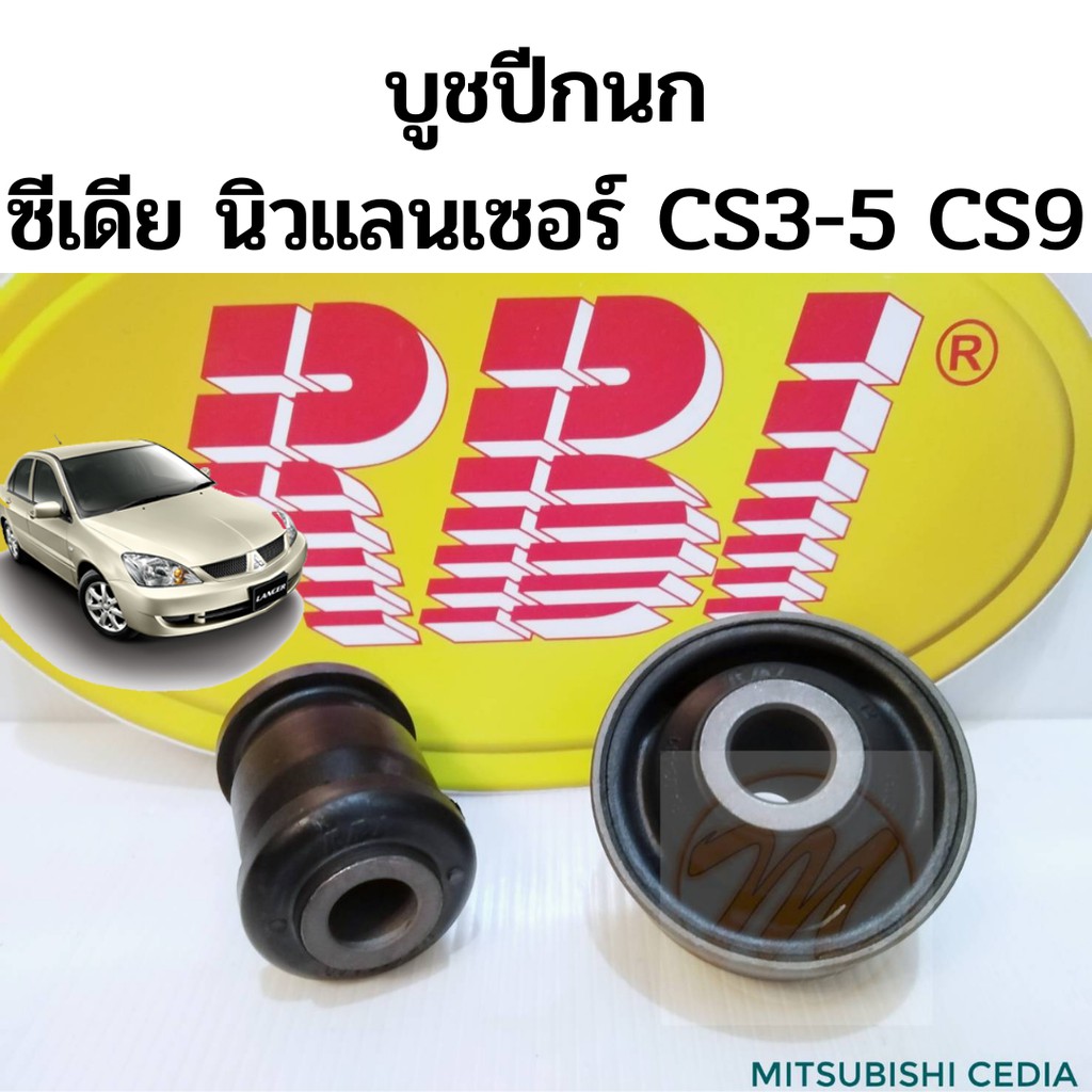 Mitsubishi Cedia New Lancer 04-11 Control Arm Bushing/Lower Wing Booth ...